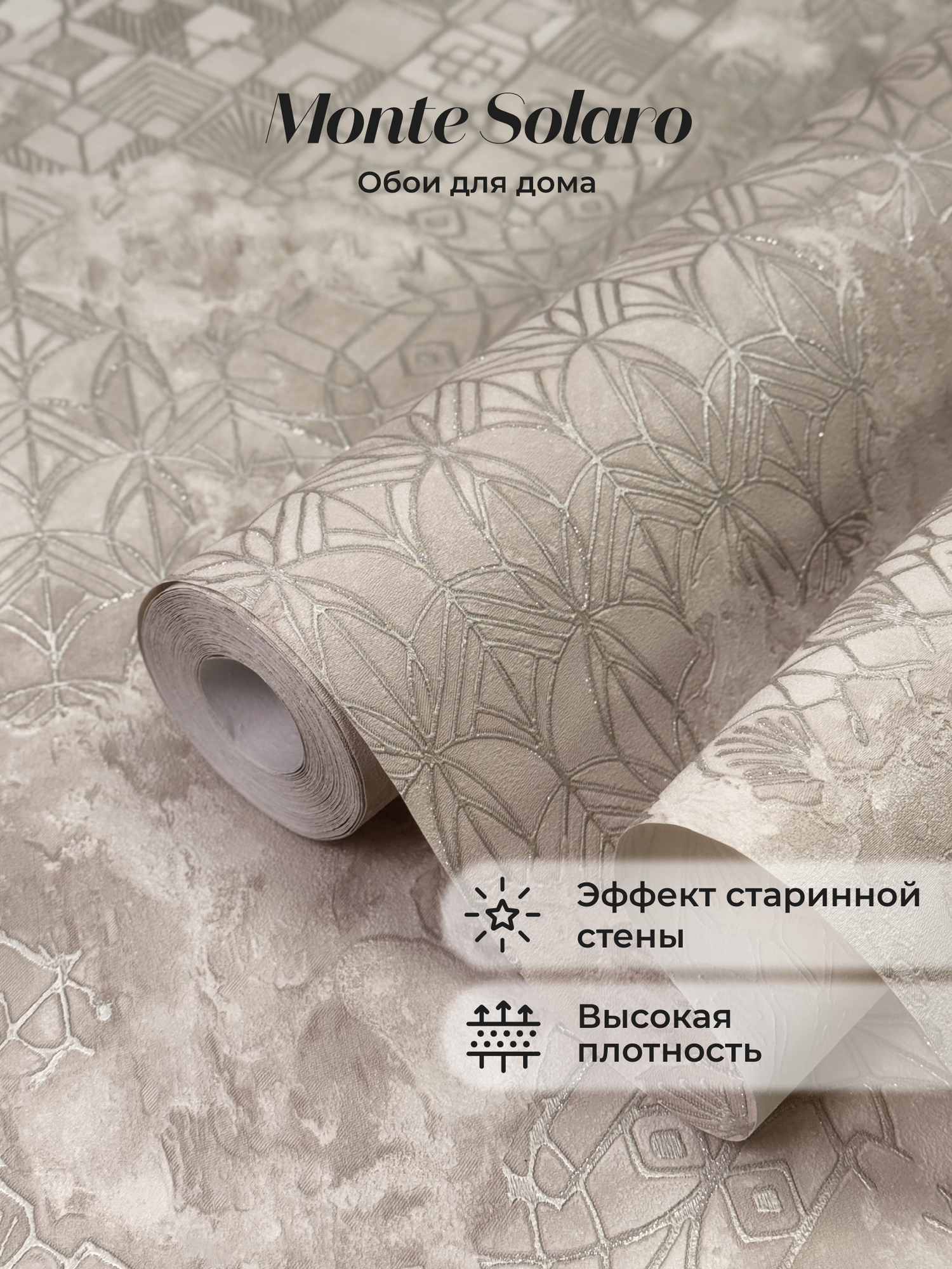 Обои флизелиновые виниловые Aurelia 9251-01 Monte Solaro, античная стена, метровые