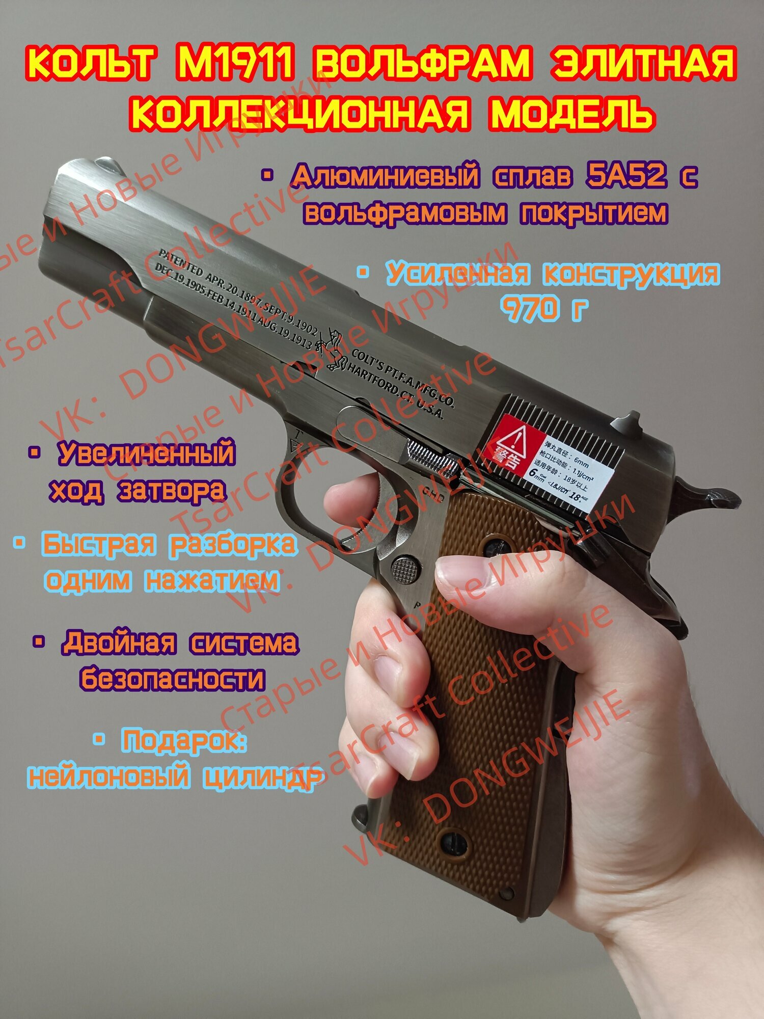 Colt M1911 Тактическая модель 6 мм (вольфрамовое покрытие, лимитированная серия)