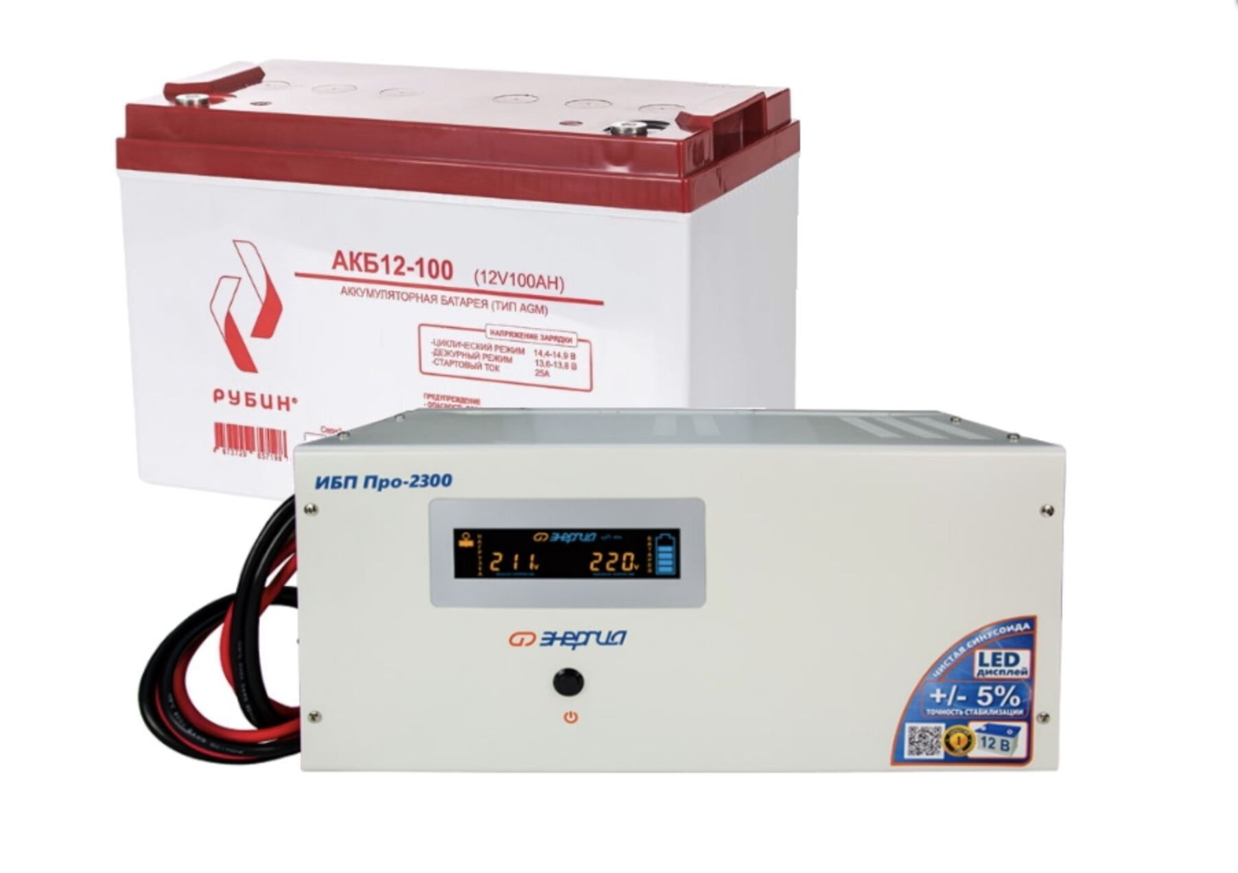 ИБП для дома | Комплект инвертор Энергия ИБП PRO 2300 + АКБ Рубин 12V 55Ah