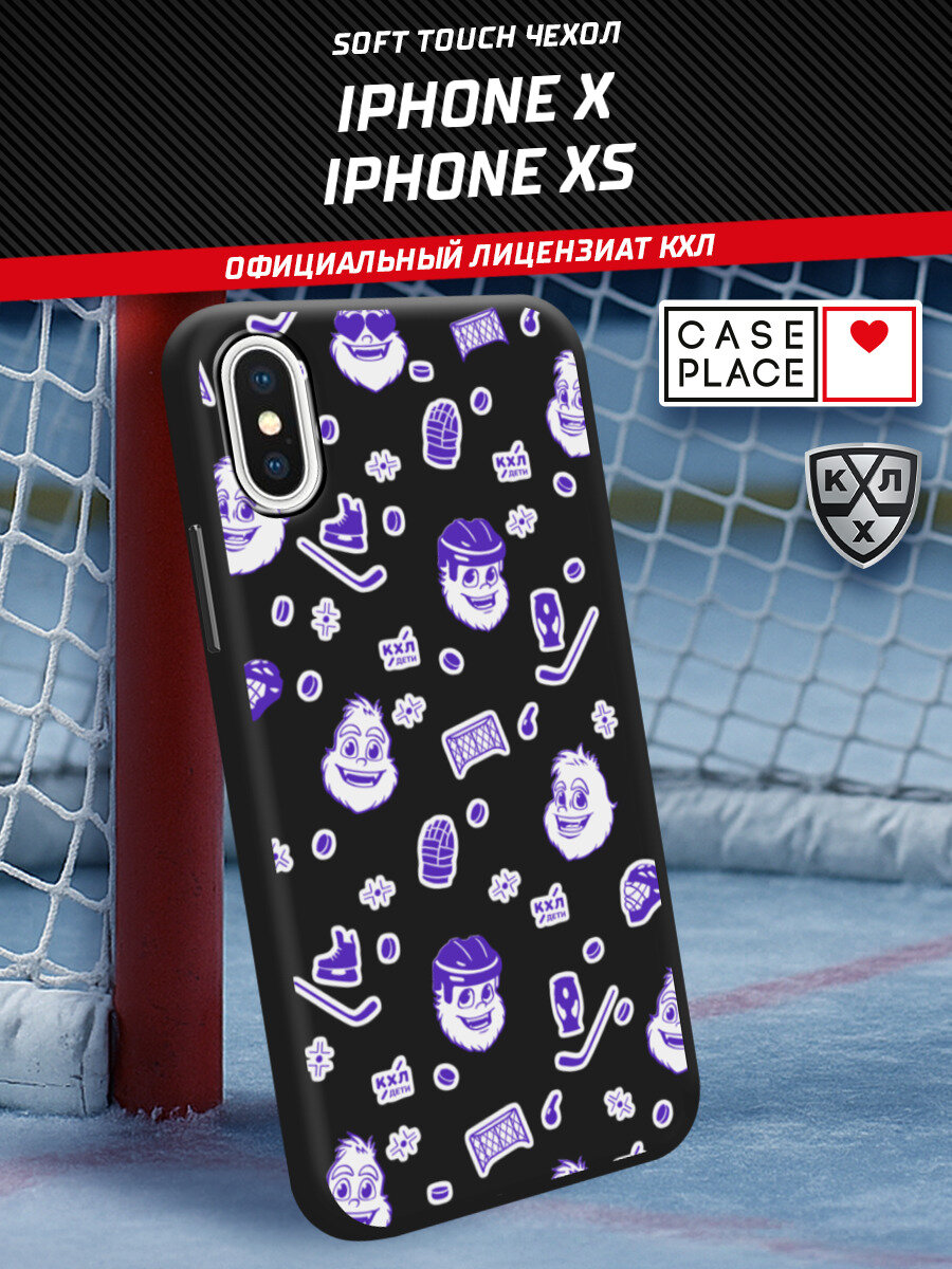 Чехол на Apple iPhone X/XS / Айфон 10/Айфон XS с принтом "КХЛ. Крут Хоккейный паттерн 1"