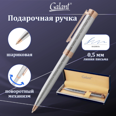 Ручка подарочная шариковая GALANT "ESQUISSE", корпус серебристый, детали розовое золото, узел 0,7 мм, синяя, 143511