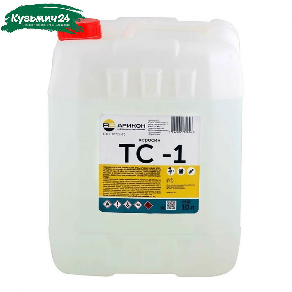Керосин Арикон 10 л, 1 шт.