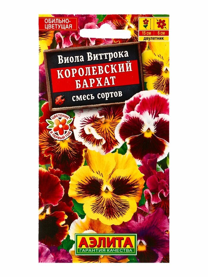 Семена цветов Виола Королевский бархат, смесь сортов Дв, Ц/П,20 шт. 10945414