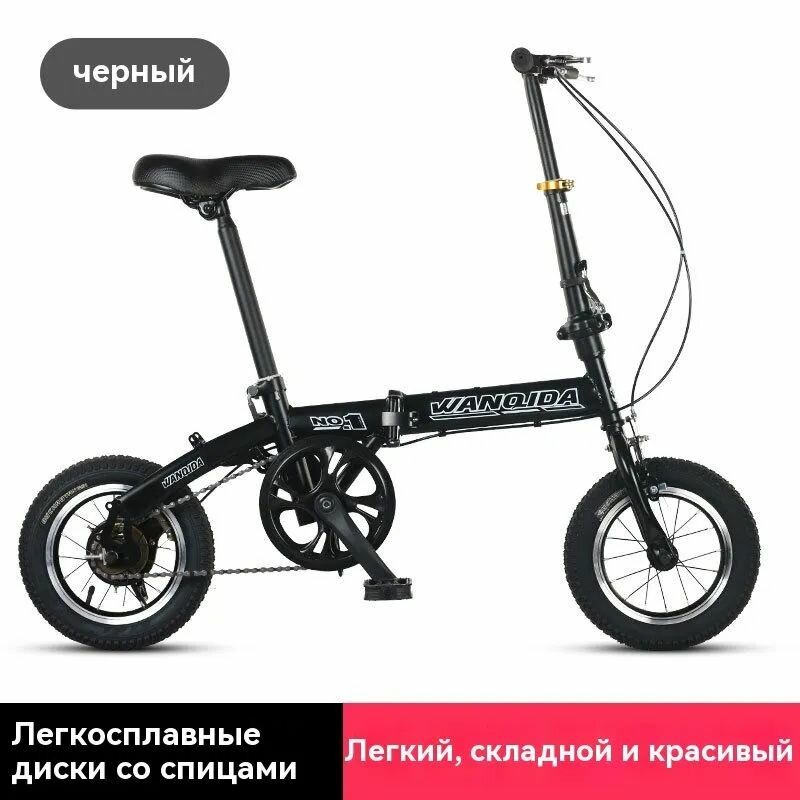 Велосипед