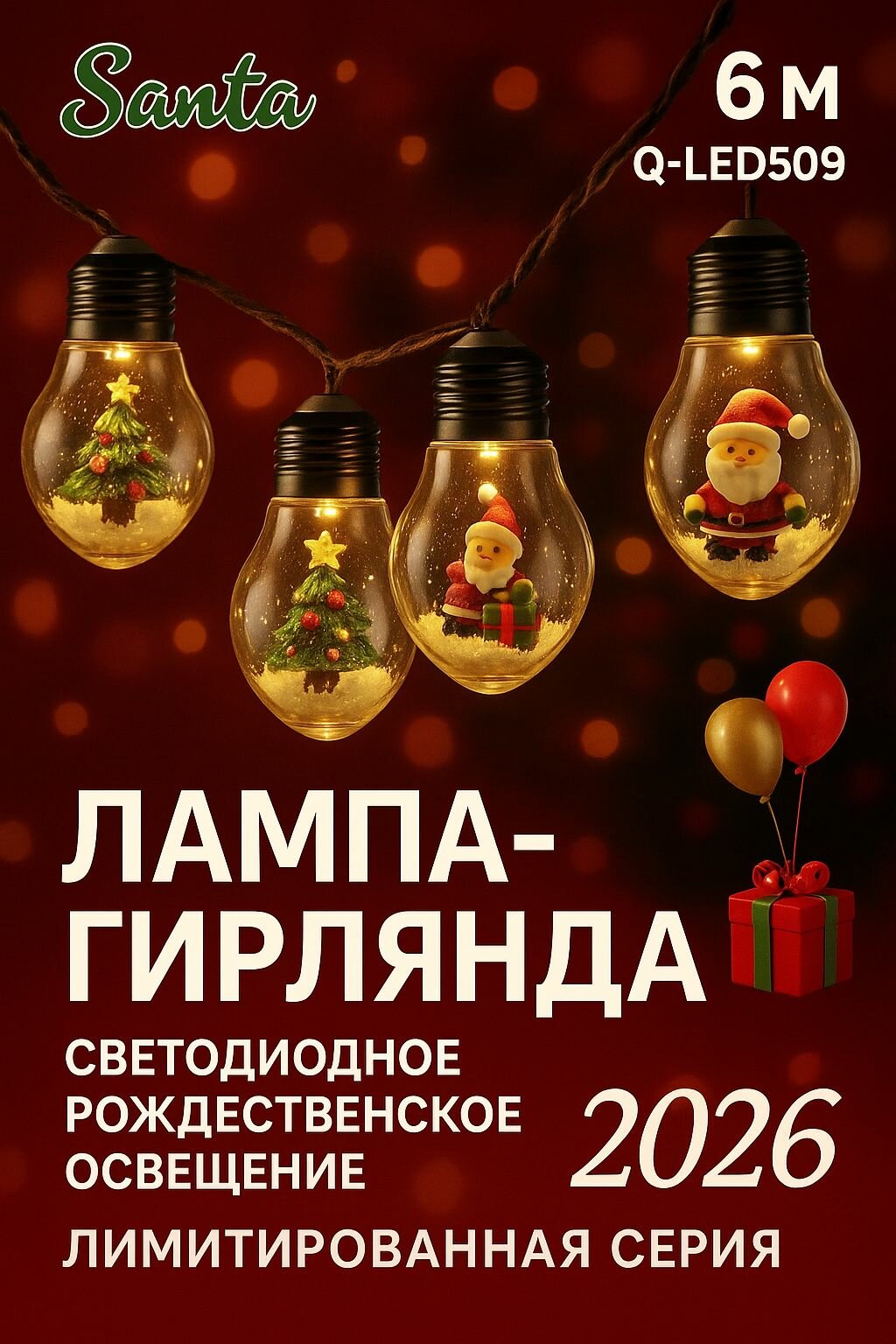 Большая Праздничная LED гирлянда ANDOWL 35 новогодних шаров со снегом