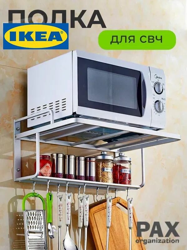 Полка для микроволновой печи, подставка для свч