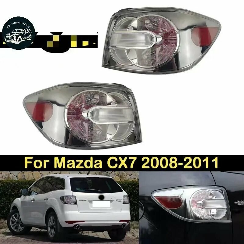 Zldrill Фары автомобильные, Задний фонарь, арт. Mazda CX7