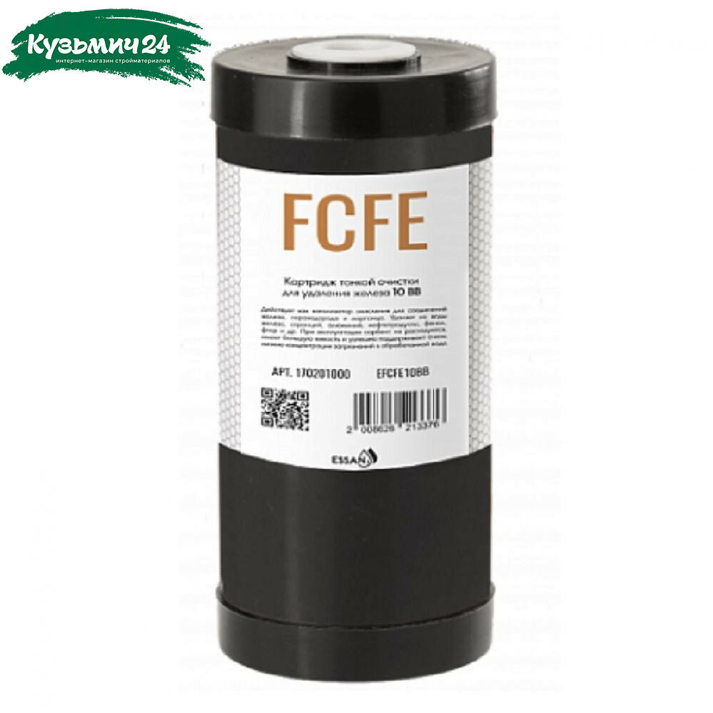 Картридж сменный Essan EFCFE10BB обезжелезивающий, для корпуса 10BB с диоксидом марганца песка