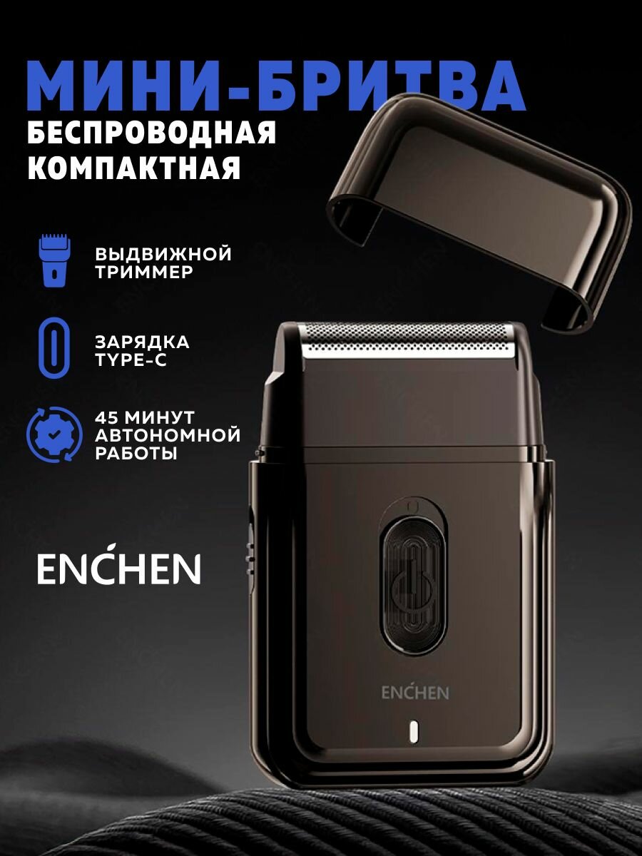 Электробритва для мужчин Enchen MS003 (серый), шейвер для бритья, бритва электрическая.