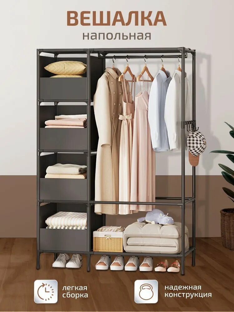 Вешалка напольная для одежды, вешалка-рейл напольная, открытый шкаф с полками, система хранения / WELHOME