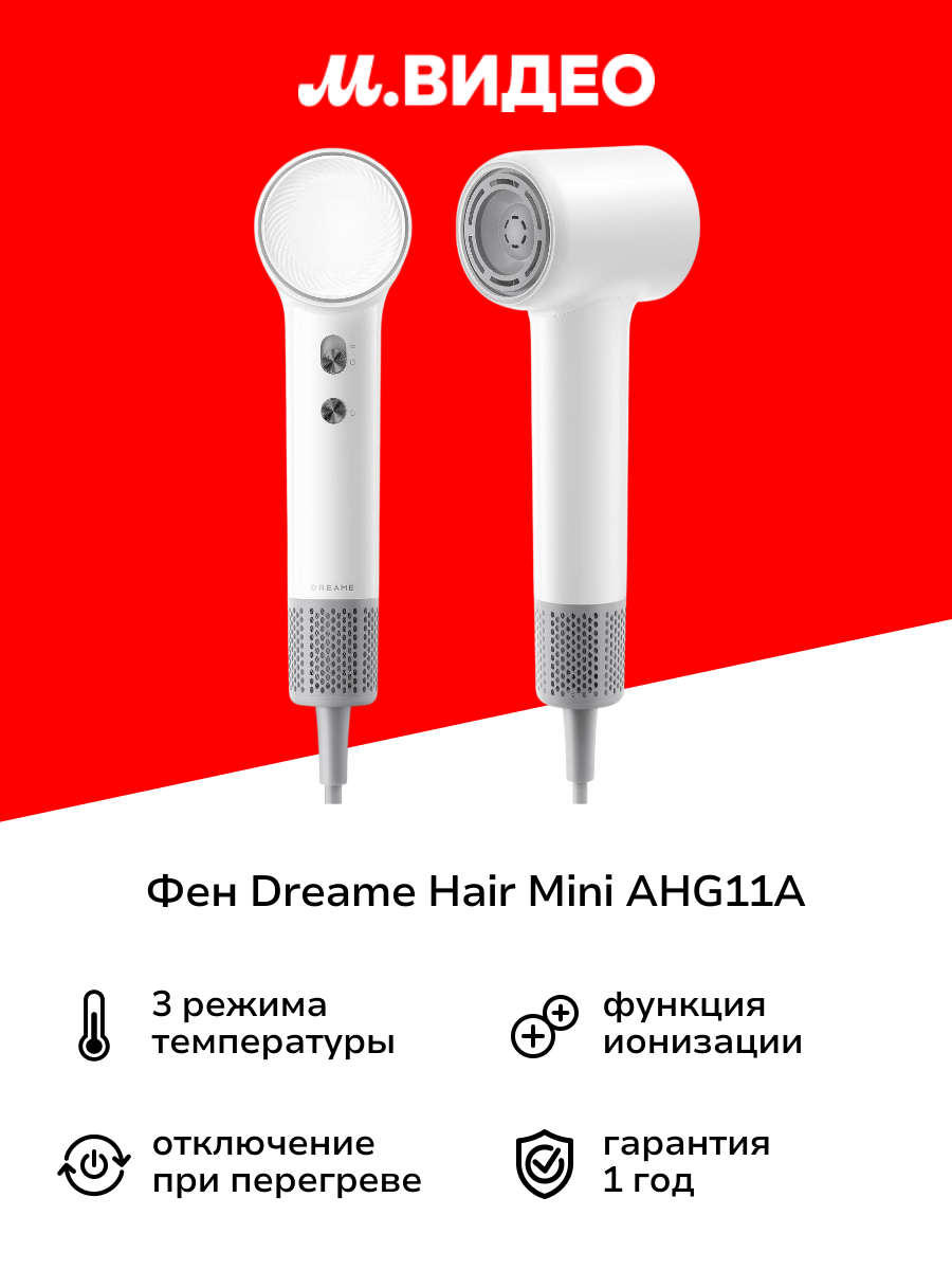 Фен Dreame Hair Mini AHG11A White