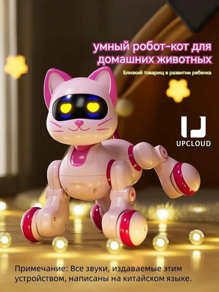 Электронный умный робот-собака/аккумулятор для дистанционного управления + инструменты/UPCLOUD-розовый