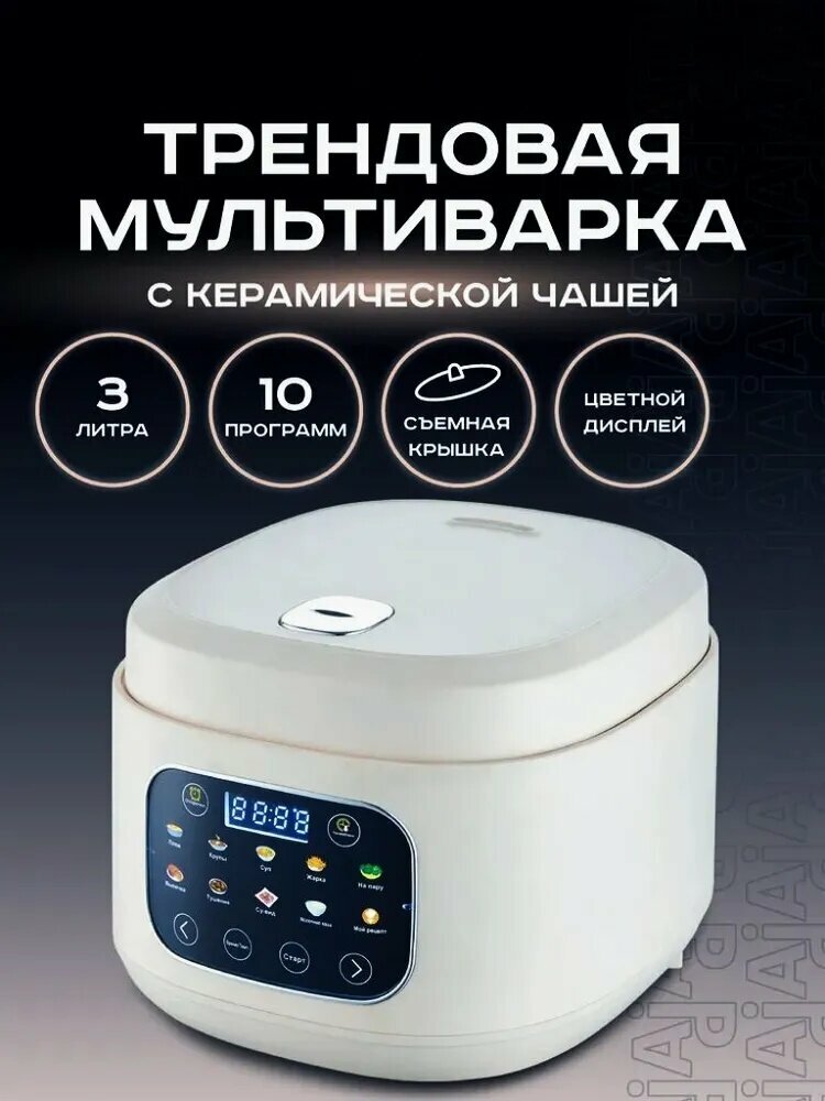 Мультиварка A64743731A5A45AD8AE54AF270CD0B96