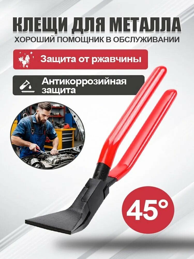 Кровельный инструмент