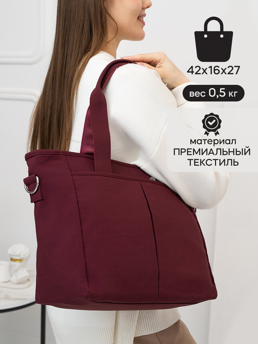 Сумка шоппер