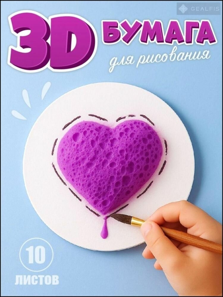 Рисовальная бумага 10 листов фактурная белая 80 мм Китай