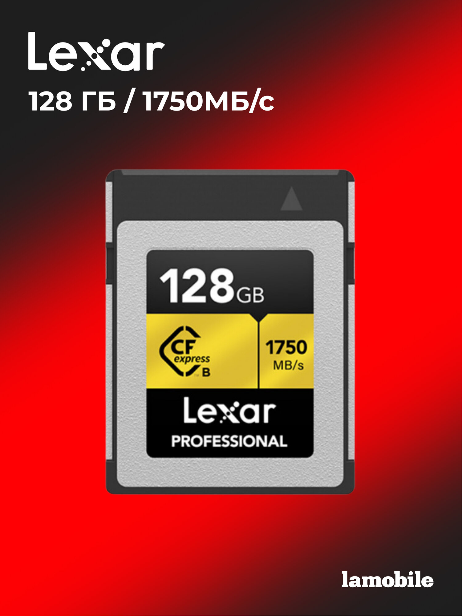 Карта памяти Lexar Professional CFexpress Type B GOLD 128 Гб