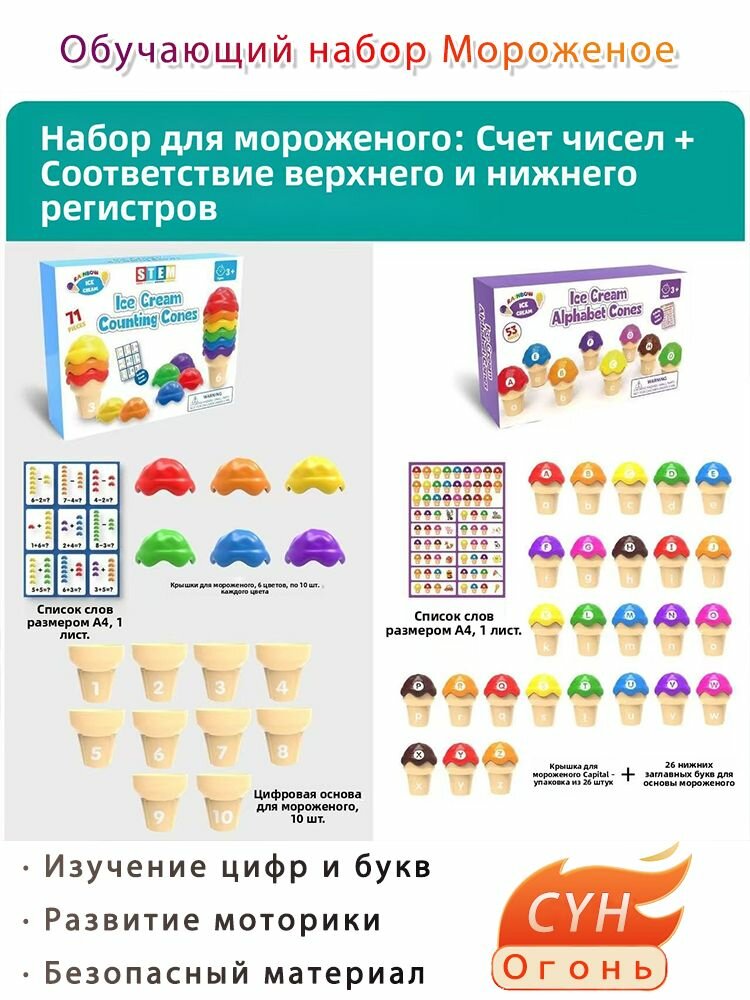 Обучающая игра