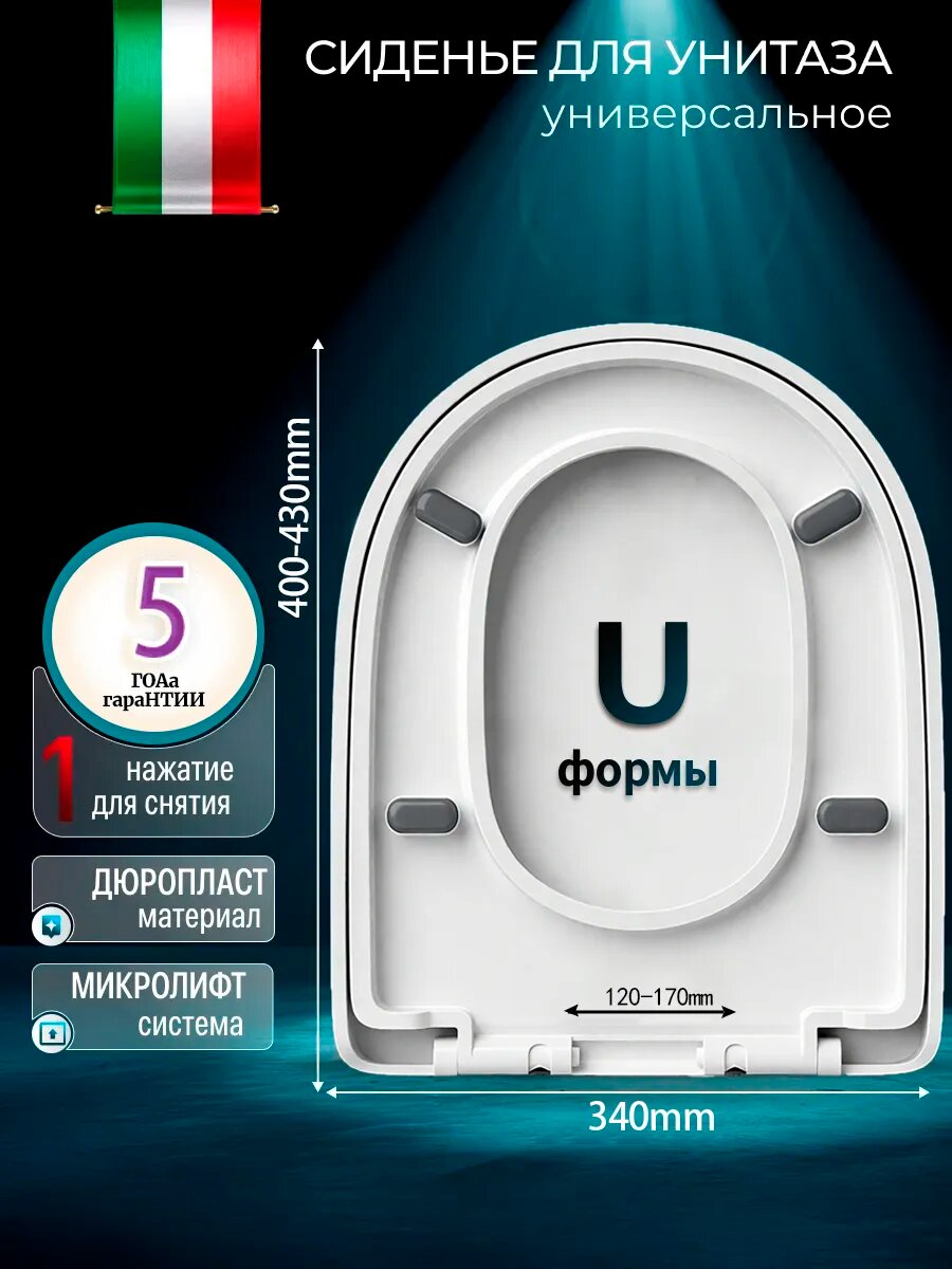 Сиденье крышка для унитаза с микролифтом универсальное,40-42 на 34-35 универсальный