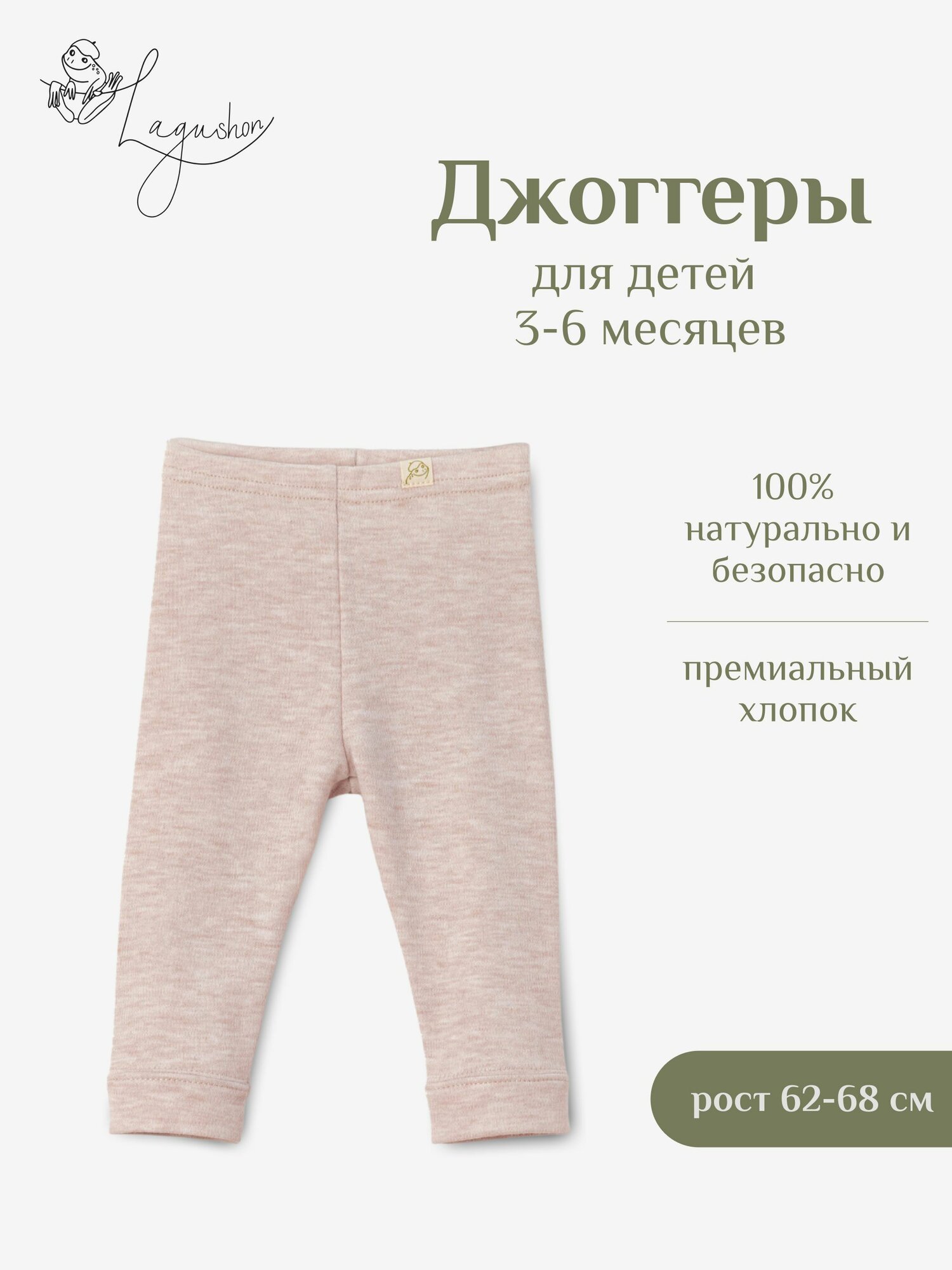 Комплект одежды Базовая линейка