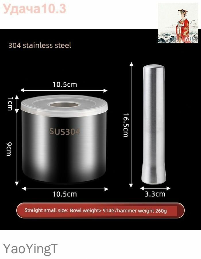 Эксклюзивная ступка DKDCJ0829