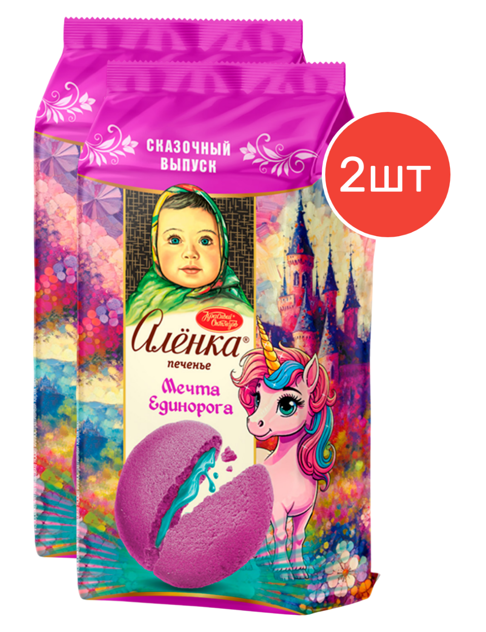 Печенье сдобное Красный Октябрь Алёнка Мечта Единорога, с начинкой, 110г 2шт