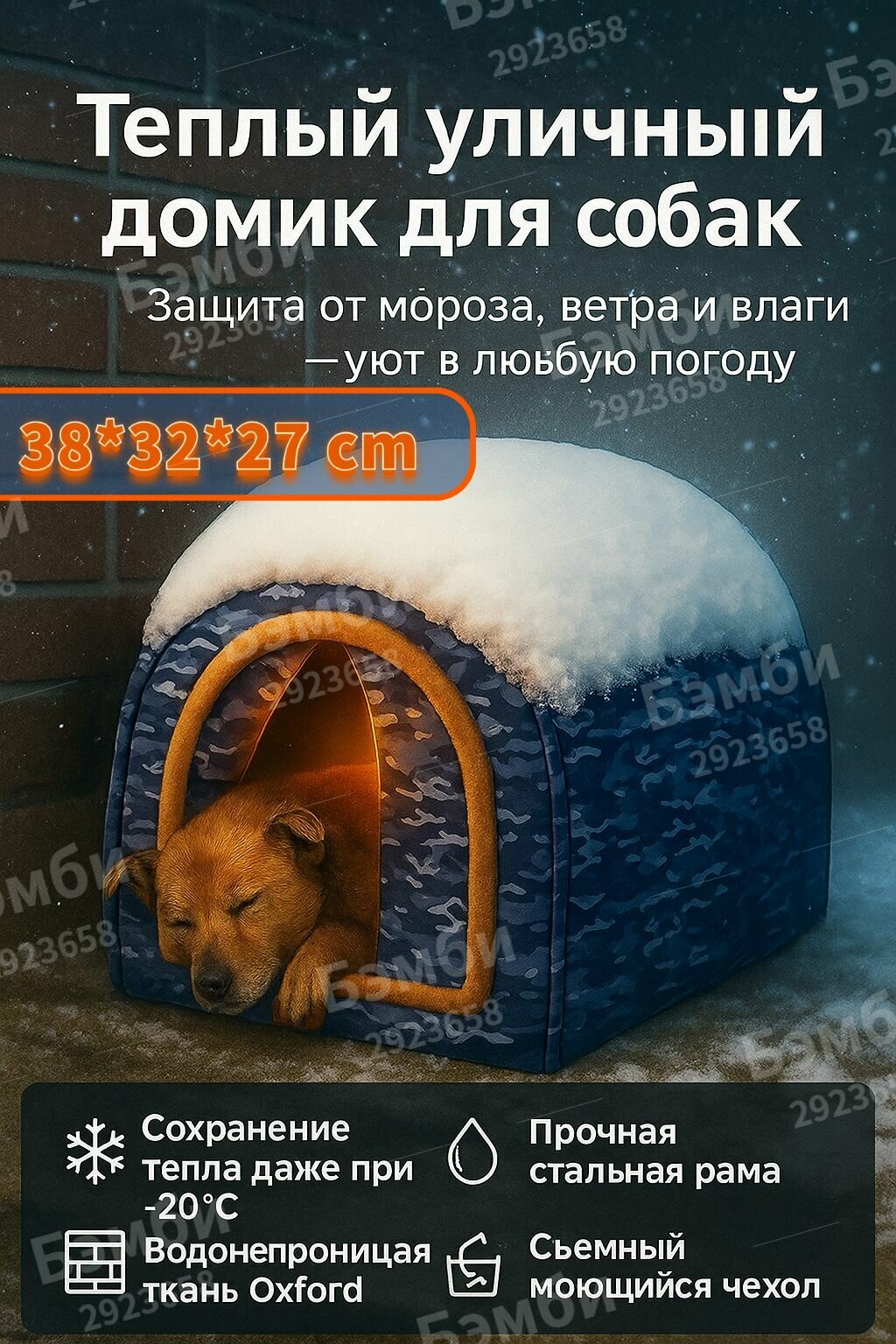 Будка для собак уличная/Теплый водонепроницаемый зимний дом/Уличное и домашнее использование