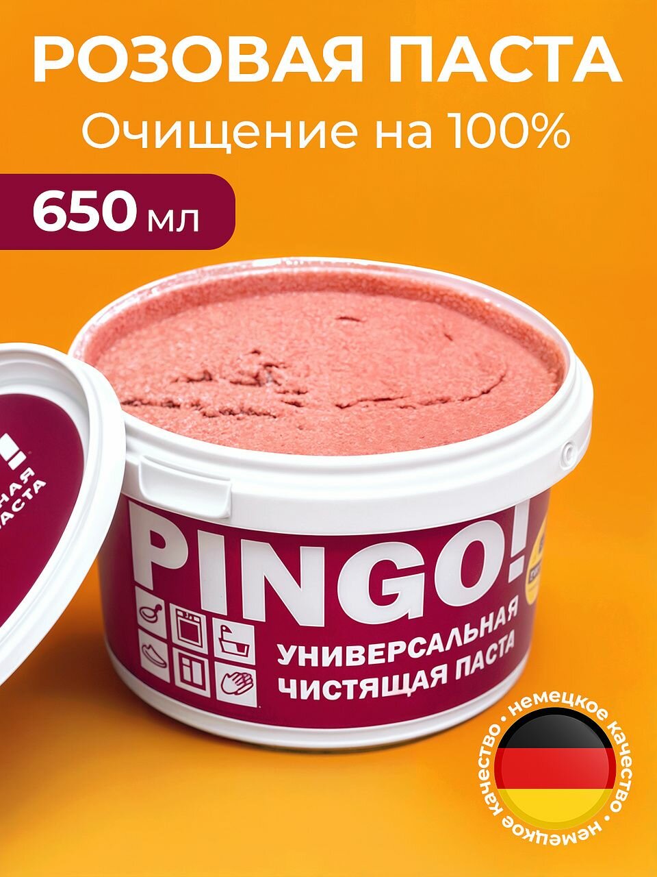 Чистящая паста PINGO немецкая для рук, 650 мл, 2 шт, от сильных загрязнений, универсальная