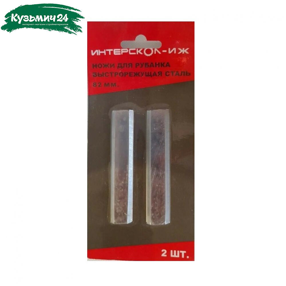 Нож Интерскол-ИЖ для рубанка 82 мм пара б/р