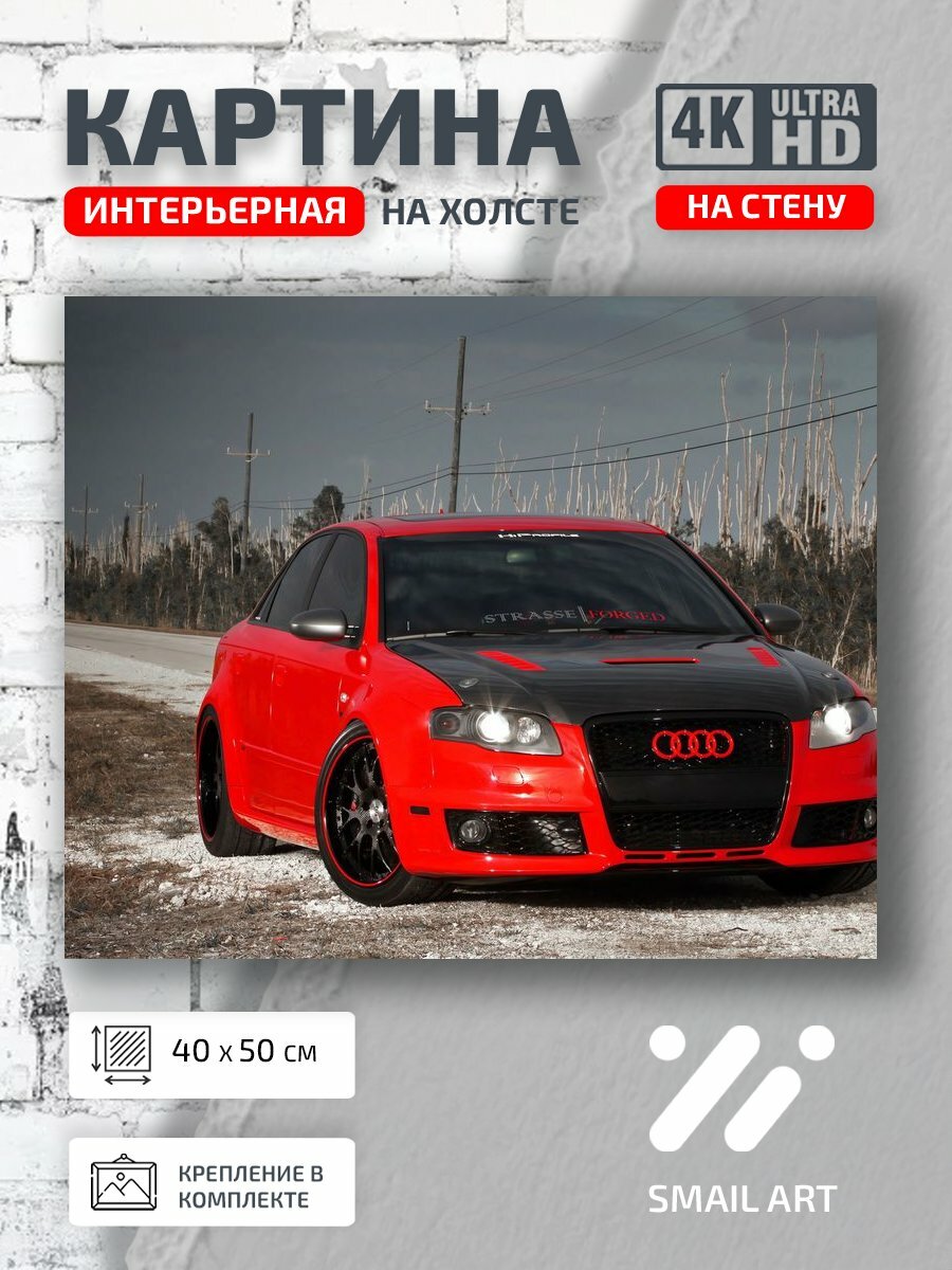 Картина на холсте интерьерная 40 на 50 на стену Красно-черная audi для киномана авто дизайн