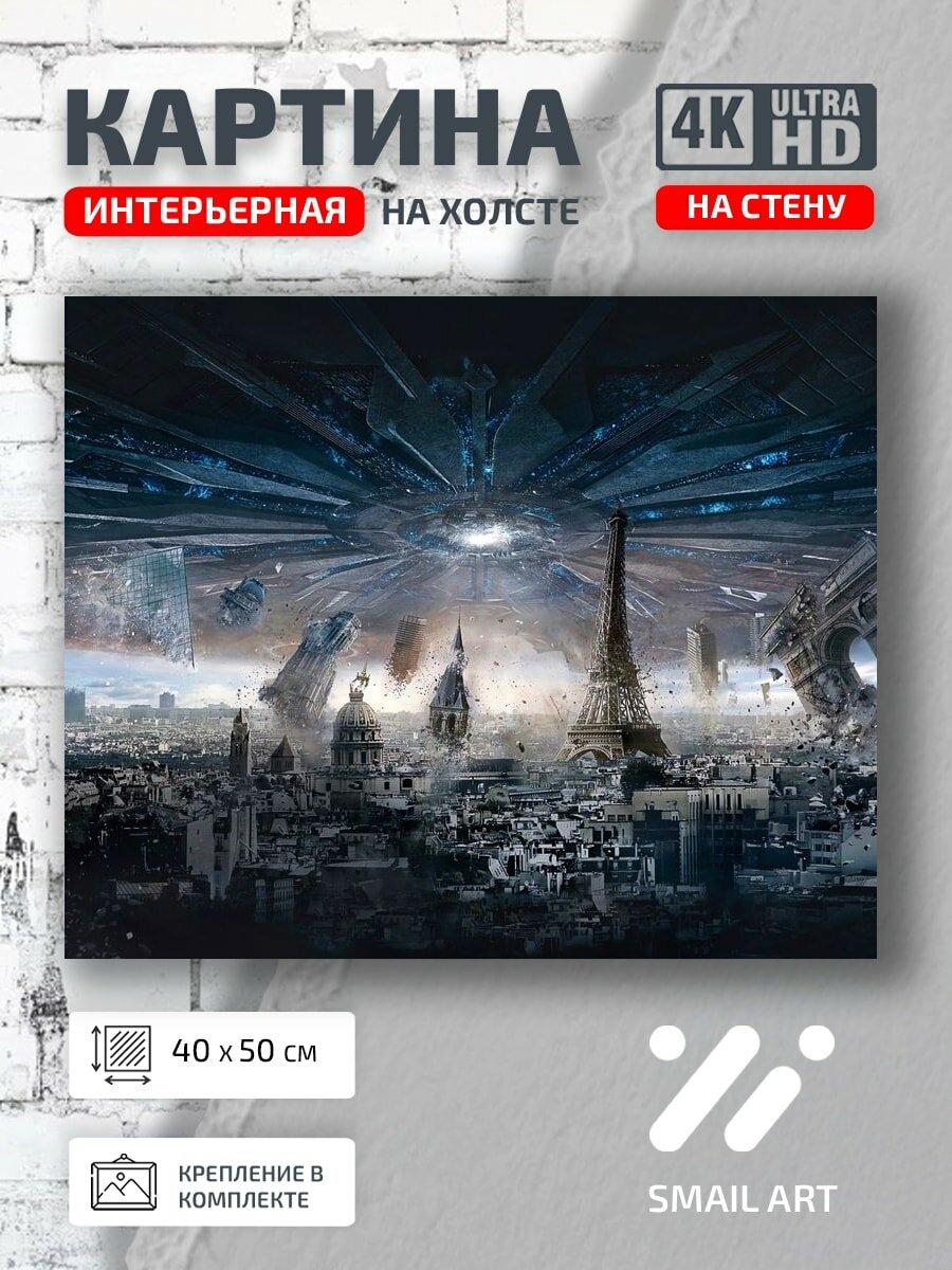 Картина на холсте интерьерная 40 на 50 на стену Графика Апокалипсис для спальни атмосфера