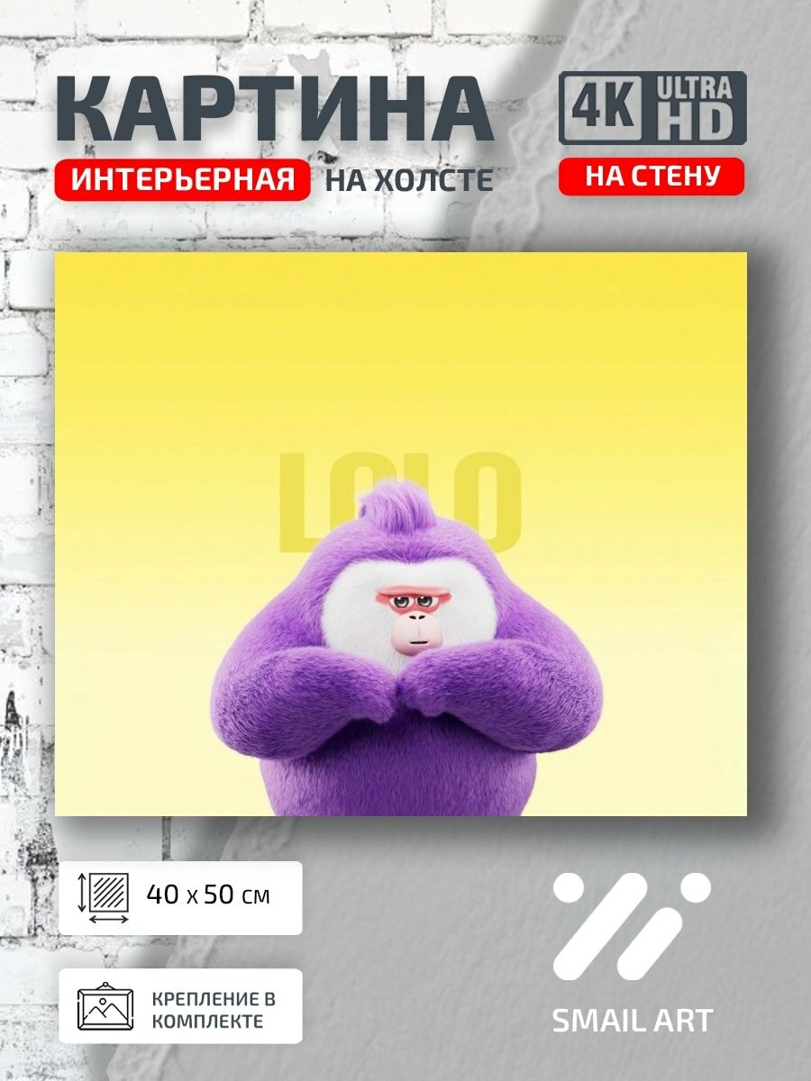 Картина на холсте интерьерная 40 на 50 на стену про гориллу для гостиной атмосфера