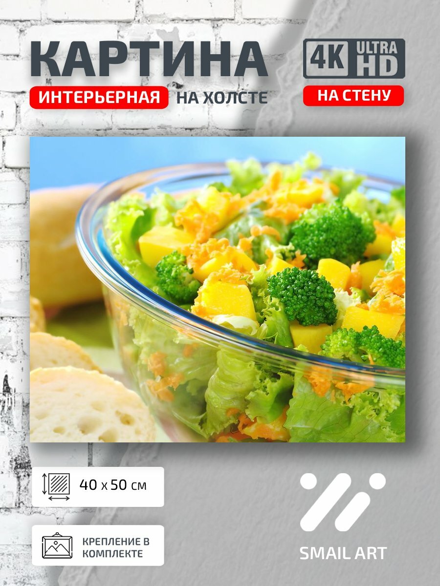 Картина на холсте интерьерная 40 на 50 на стену Батон Food для кафе кулинария интерьер