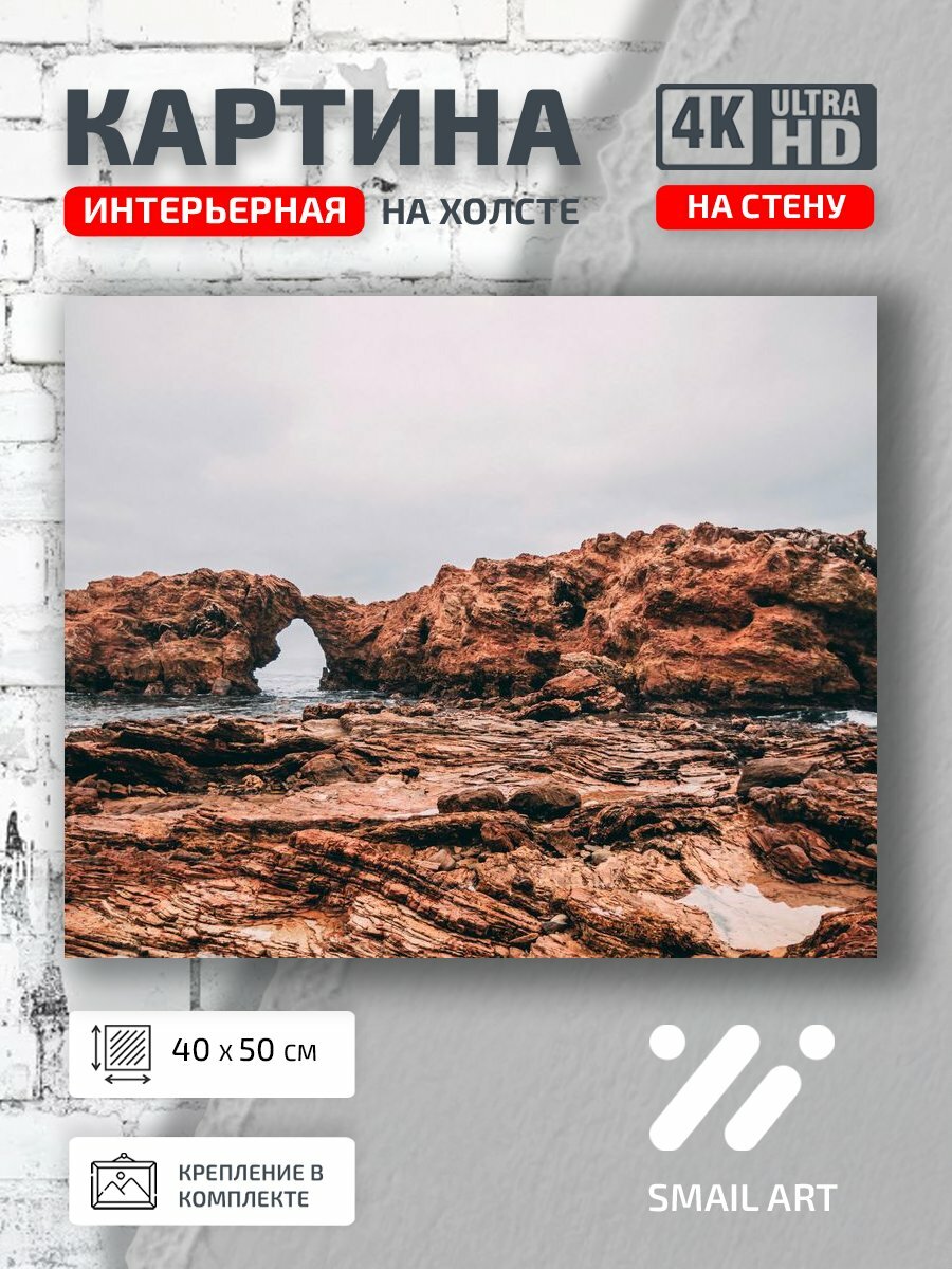 Картина на холсте интерьерная 40 на 50 на стену Море Landscape для спальни пейзаж интерьер
