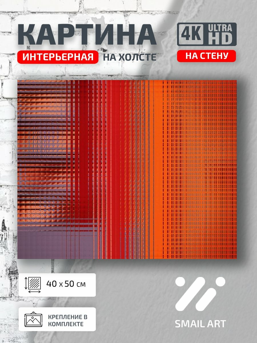 Картина на холсте интерьерная 40 на 50 на стену Текстура Mood для кабинета атмосфера декор