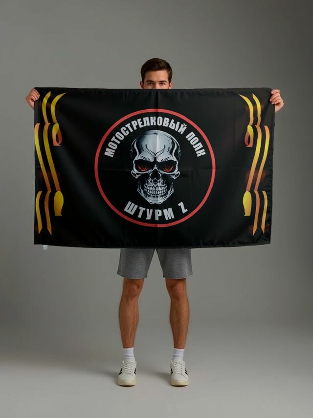 Флаг Штурм Z, 70х105 см на шёлке для ручного древка