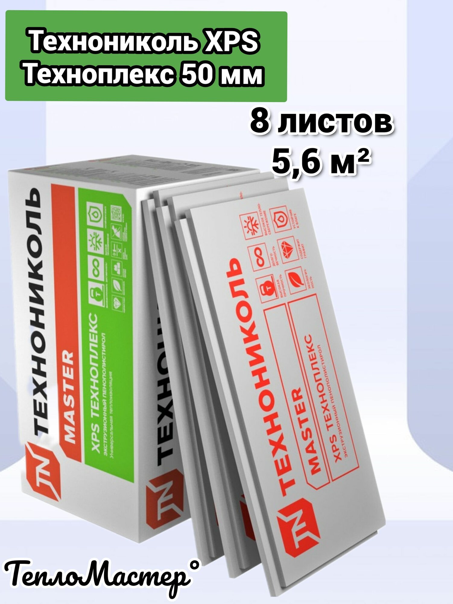 Утеплитель технониколь техноплекс CARBON ECO экструдированный пенополистирол 50х585х1185мм (8 плит)
