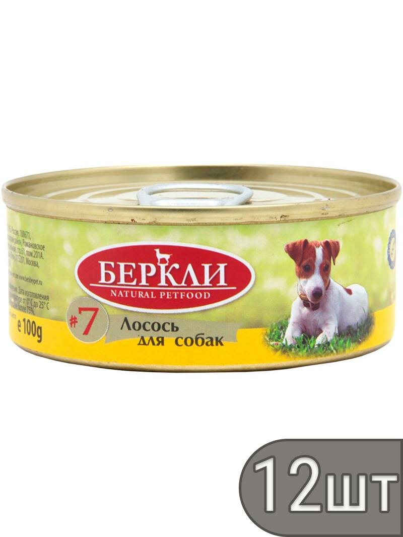 Berkley Набор 12 шт Консервы для собак №7 монопротеиновые лосось, 100г 1.2 кг