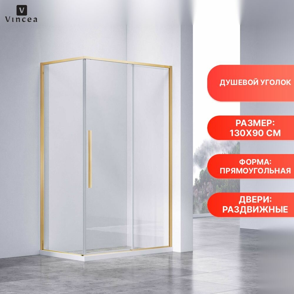 Душевой уголок Vincea Slim-N VSR-4SN9013CLG, 1300*900, брашированное золото, стекло прозрачное (без поддона)
