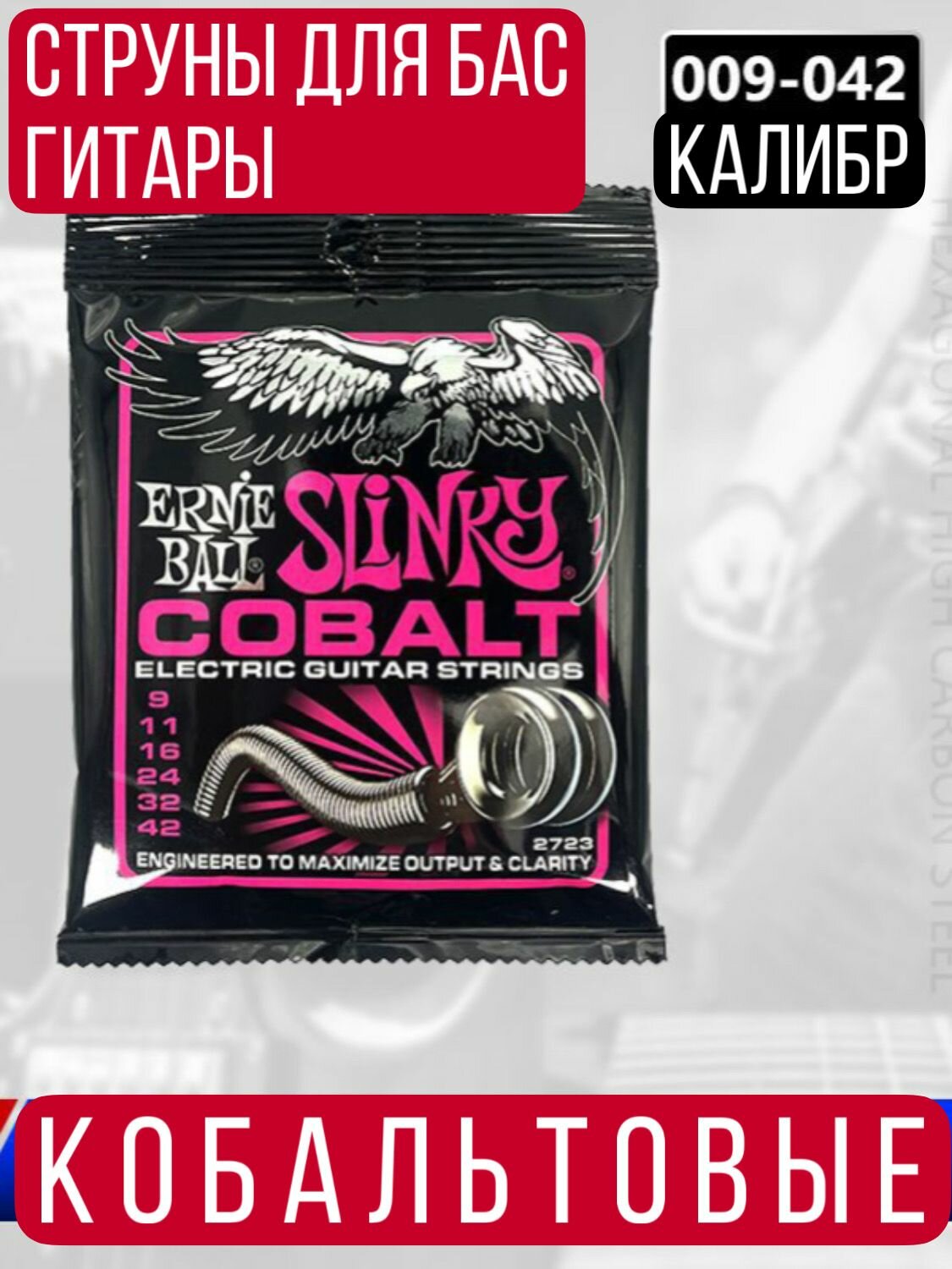 Струны для бас гитары Ernie Ball 2723