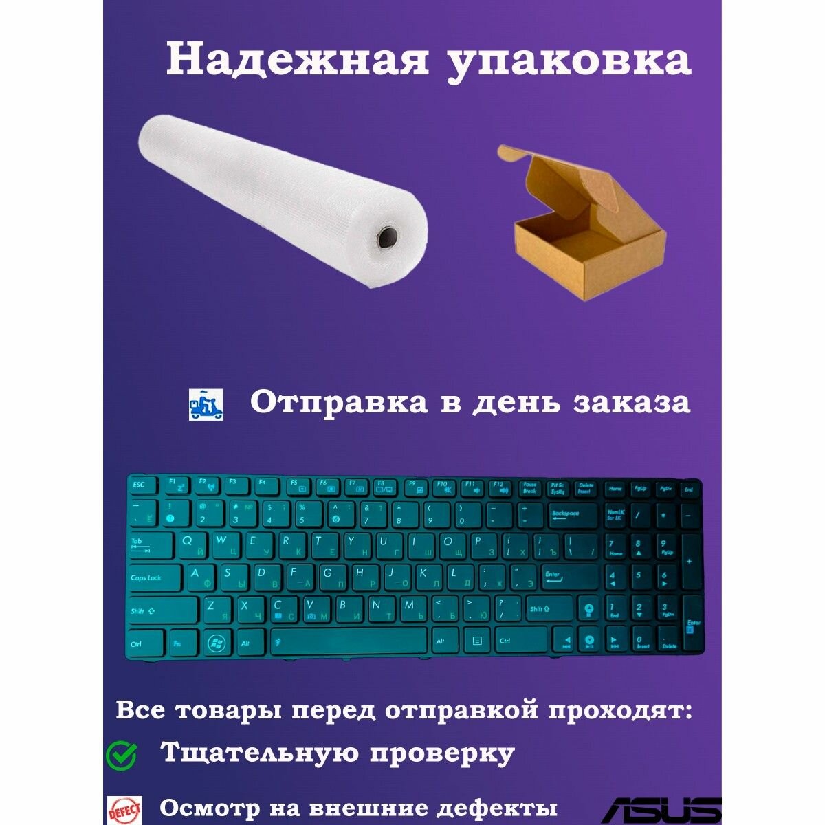 Клавиатура Asus U50F — фото 1