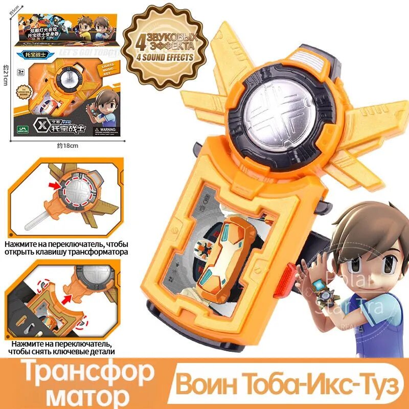 Робот-трансформер "X", пластик, управление со смартфона, для детей от 6 лет