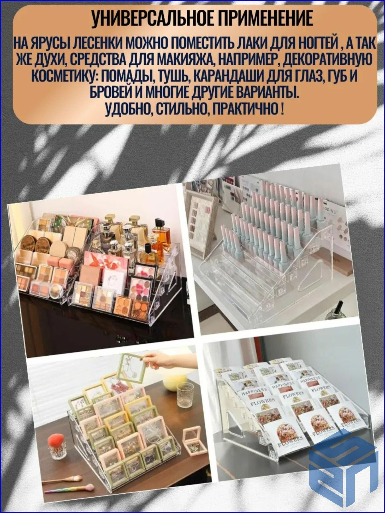 Подставка — фото 1