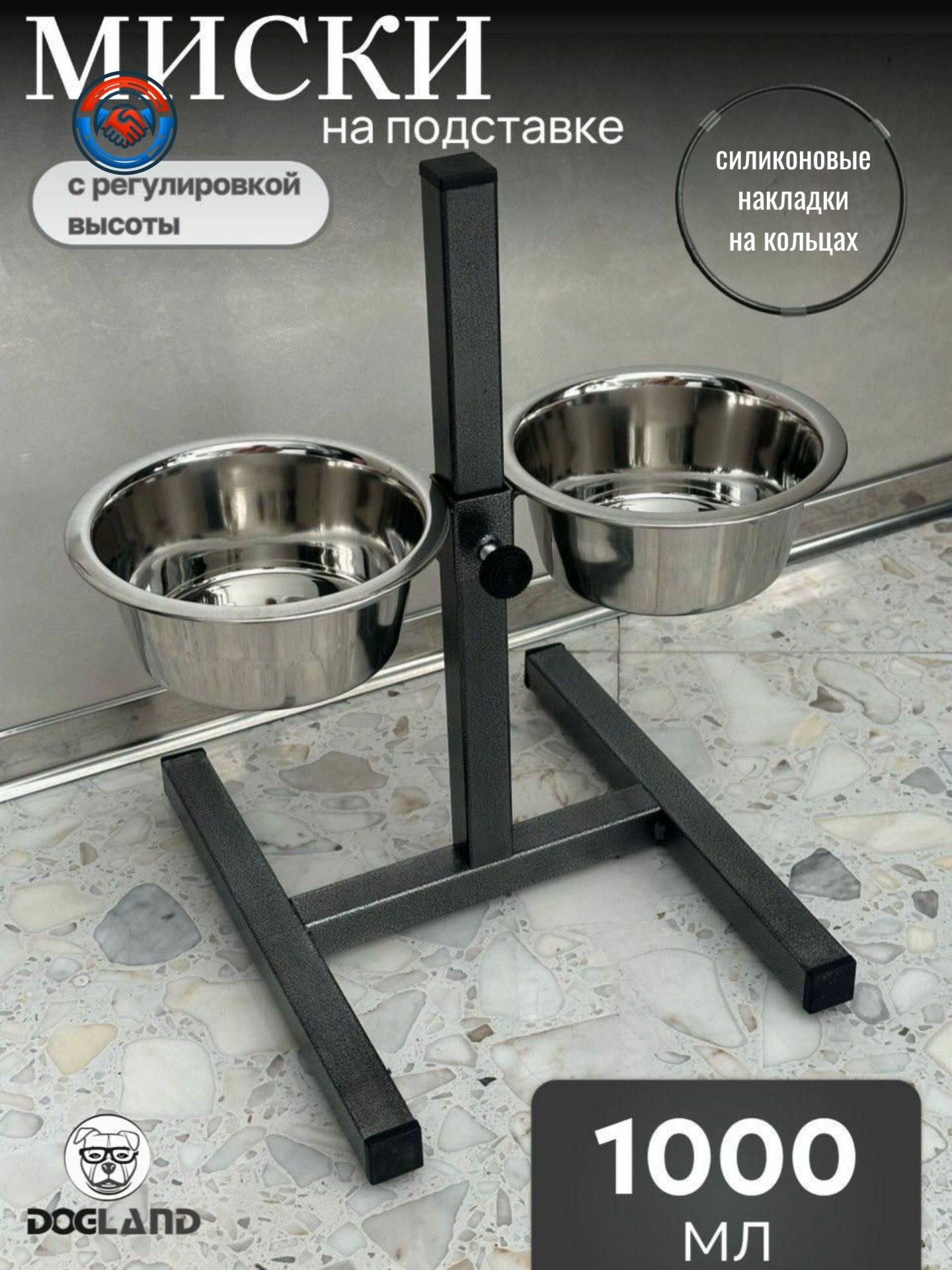 Регулируемая подставка для мисок DOGLAND для собак средних пород, комплект с двумя мисками 1000 мл, антискользящая стойка с регулировкой высоты 0-38 см, удобная кормушка для дома и поездок