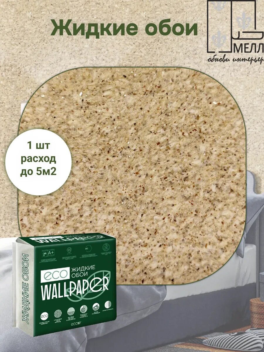 Жидкие обои Eco Wallpaper Агат Е34, мелкорельефные, золотисто-бежевые, с блёстками