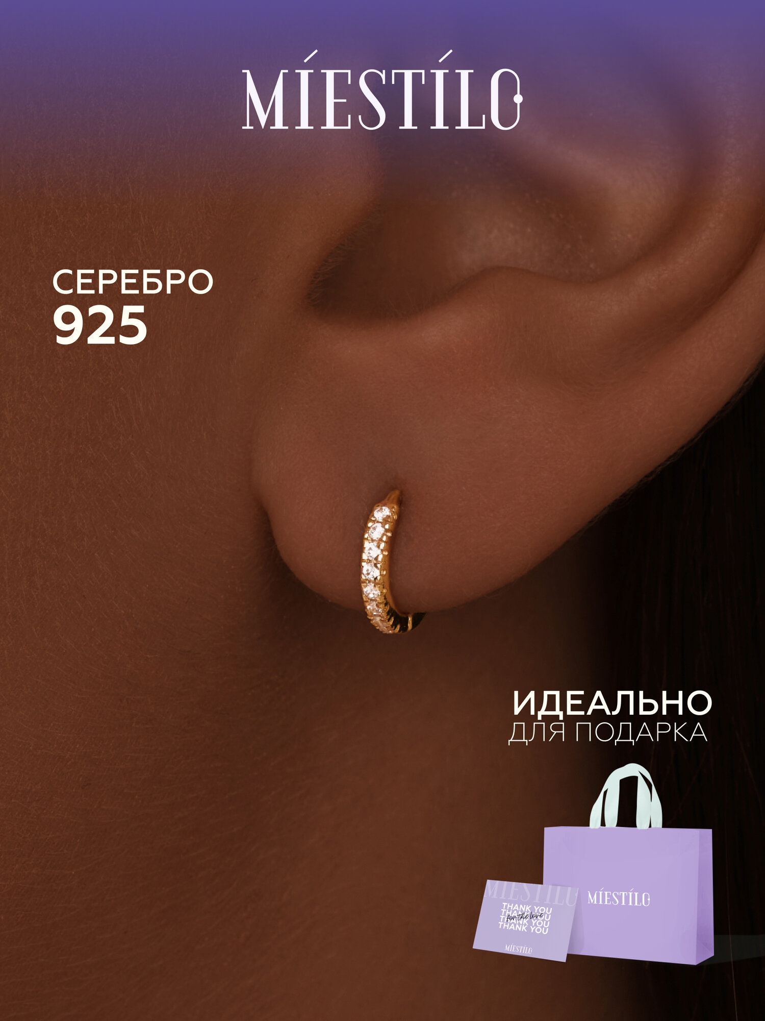 Серьги конго, серебро, 925 проба, золочение, фианит