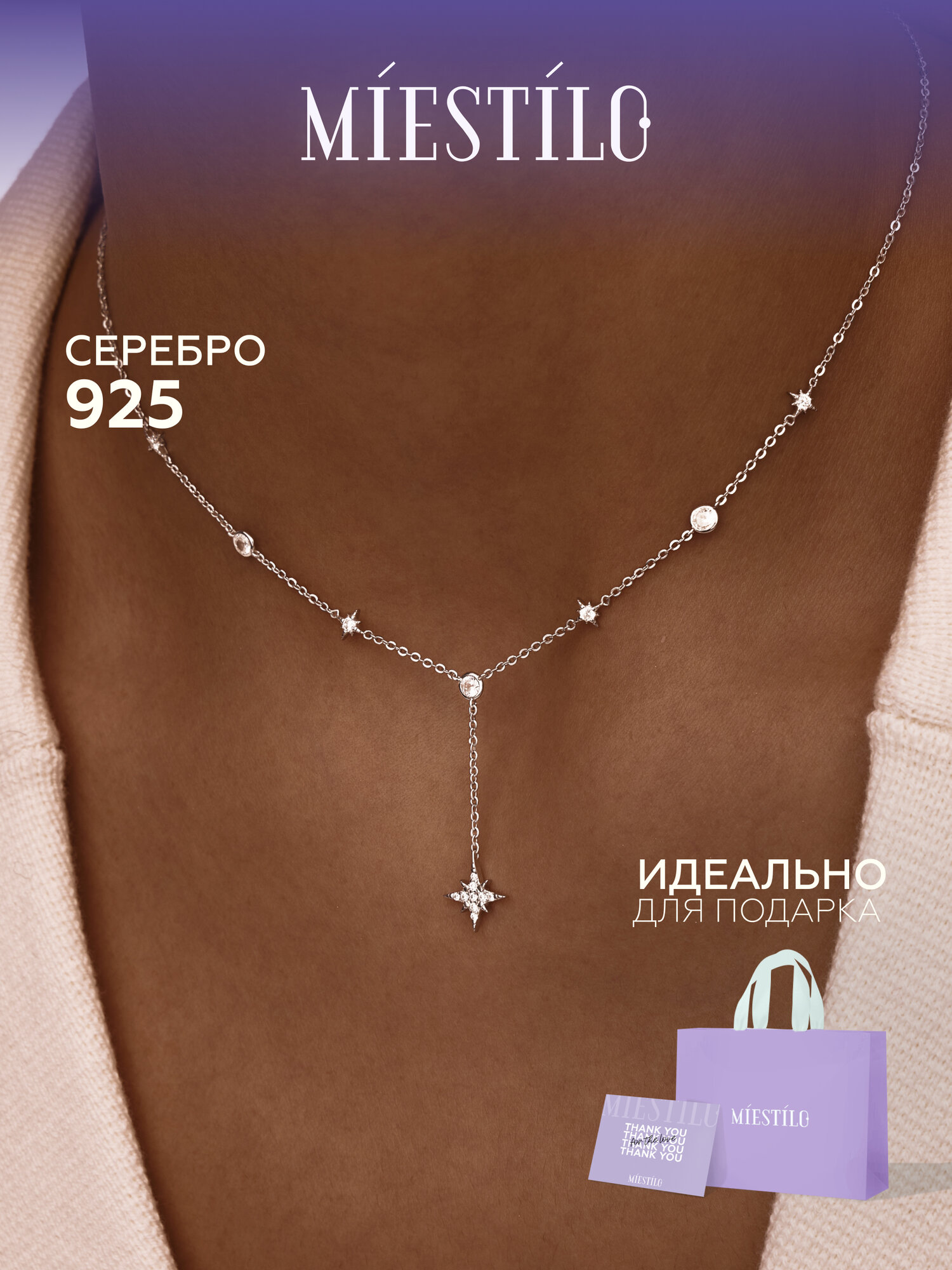 Колье, серебро, 925 проба, родирование, фианит