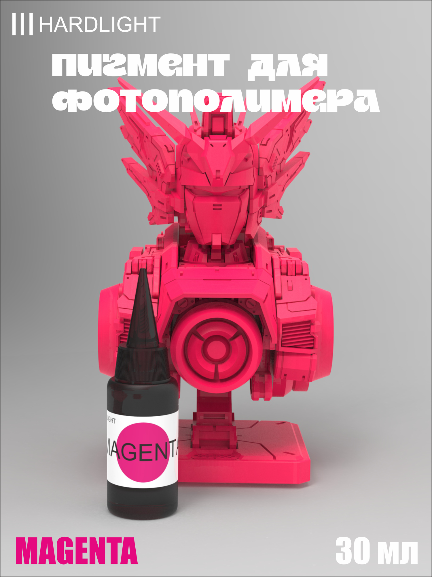 Пигменты для окрашивания фотополимерных смол СMYK, 30 мл, цвет Magenta