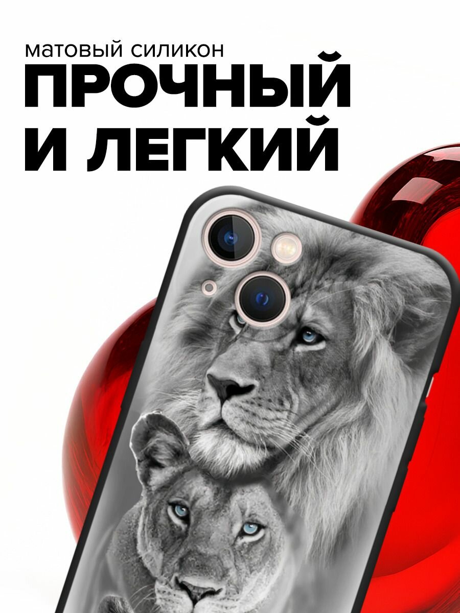 Черный матовый чехол на Apple iPhone 13 / Айфон 13 с принтом Львиный прайд — фото 1