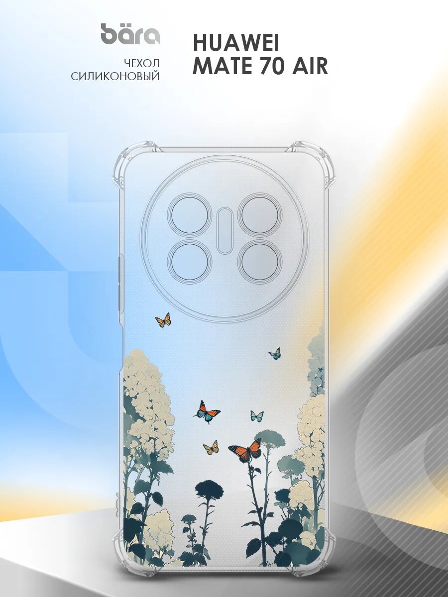 Чехол на Huawei Mate 70 Air, Хуавэй Мате 70 Эйр, накладка, противоударный, с картинкой
